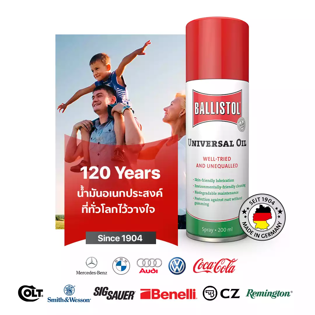 Ballistol ประเทศไทย ผู้นำเข้าและจัดจำหน่าย น้ำมัน Ballistol จากเยอรมัน